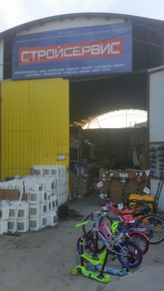 Yapı mağazası Строительный магазин Стройсервис, Gulripş Bölgesi, foto