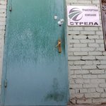 Strela (1st Vyazovsky Drive No:4с7), nakliye firmaları  Moskova'dan