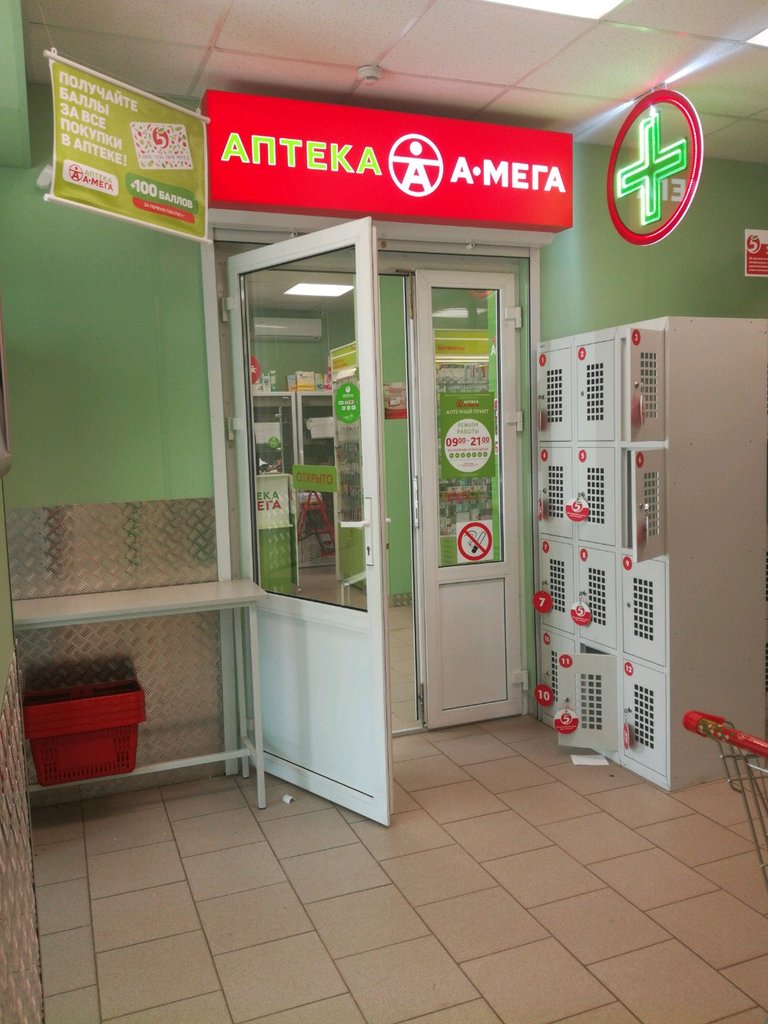 Eczaneler А-Мега, Voronej, foto