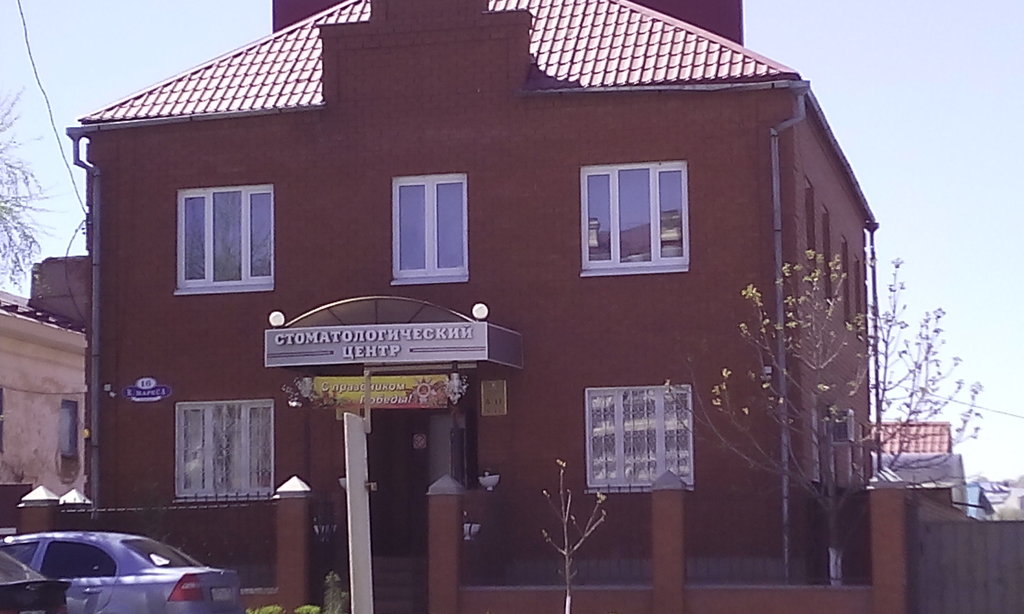 Özel ağız ve diş sağlığı klinikleri ve muayenehaneleri Стоматологический центр, Çistopol (Çistey), foto