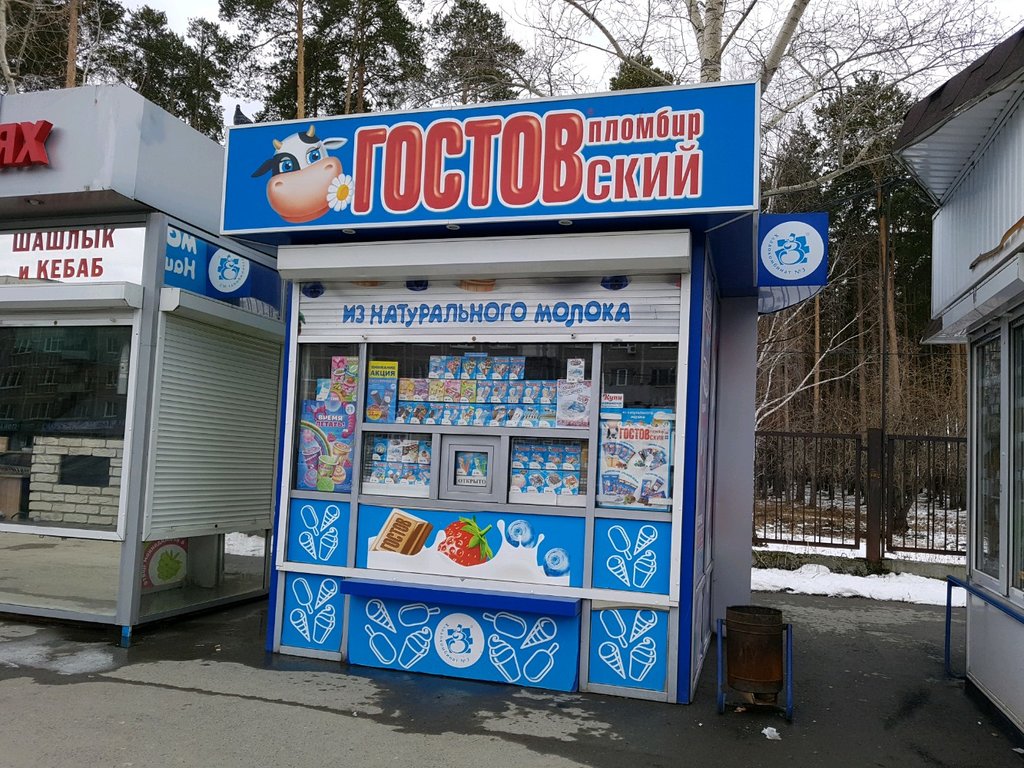 Dondurmacılar ГОСТовский пломбир, Yekaterinburg, foto