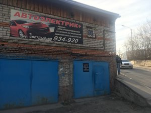 Avtoelektrik+ (Svetliy Lane No:48/2, district Cheremoshniki), otomobil servisi  Tomsk'tan