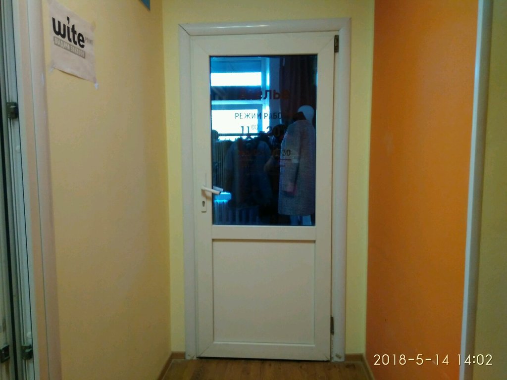 Terziler Ателье, Saint‑Petersburg, foto