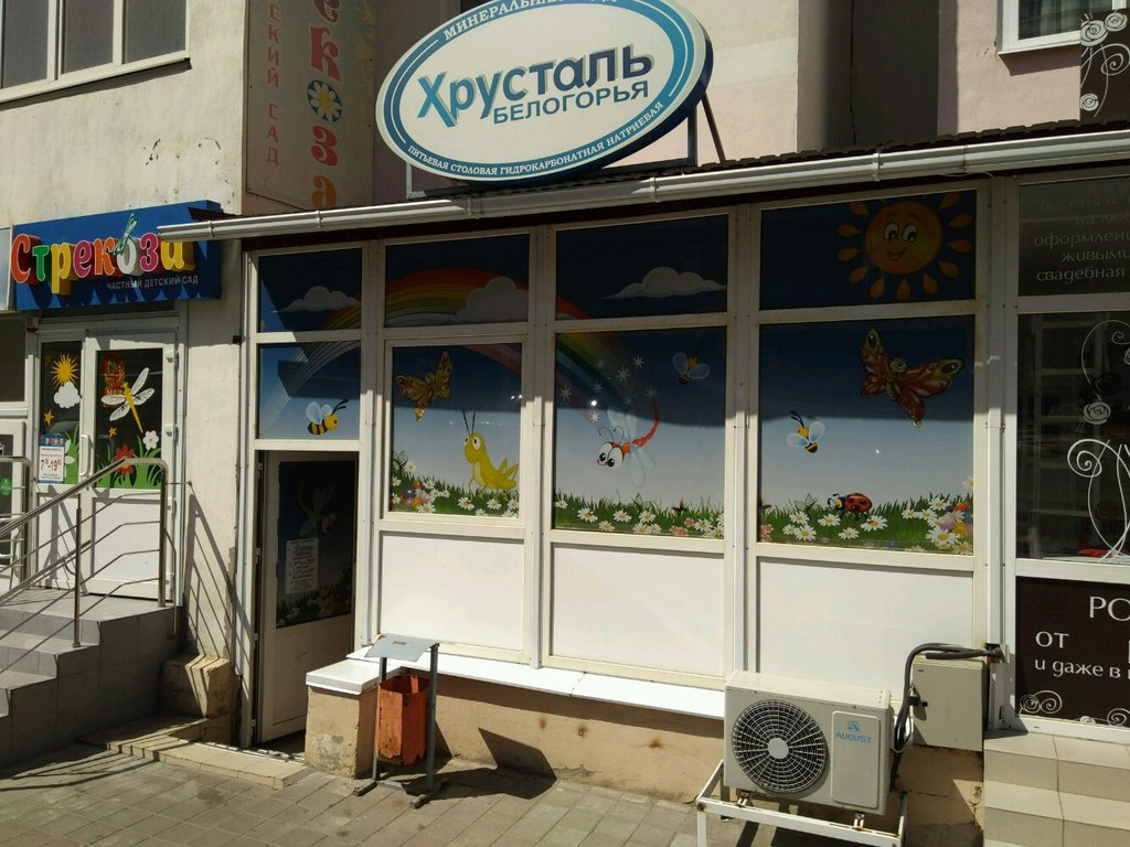 Su satışı Хрусталь Белогорья, Belgorod, foto