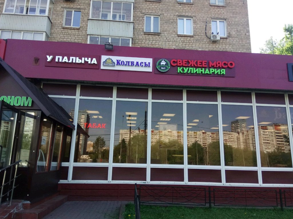 Pasta, şekerleme ve tatlı U Palycha, Moskova, foto