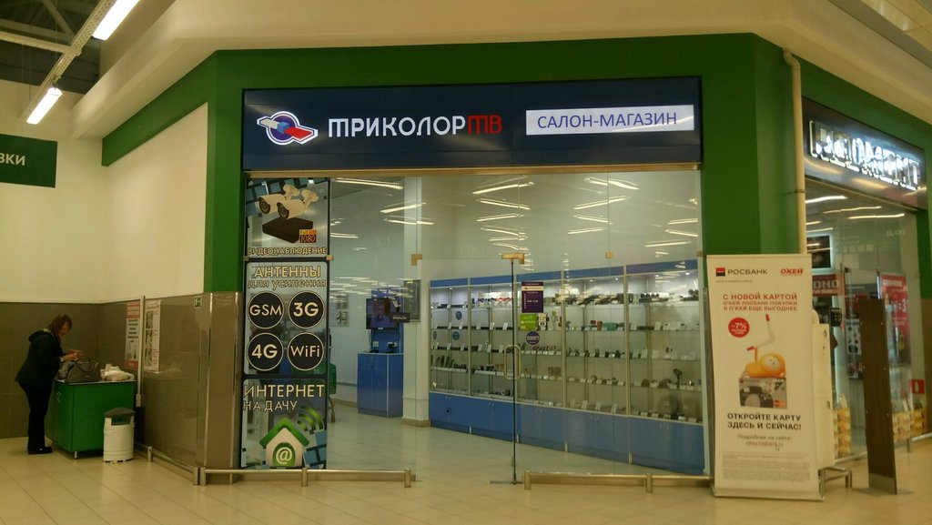 Uydu televizyonu Tricolor, Nijni Novgorod, foto