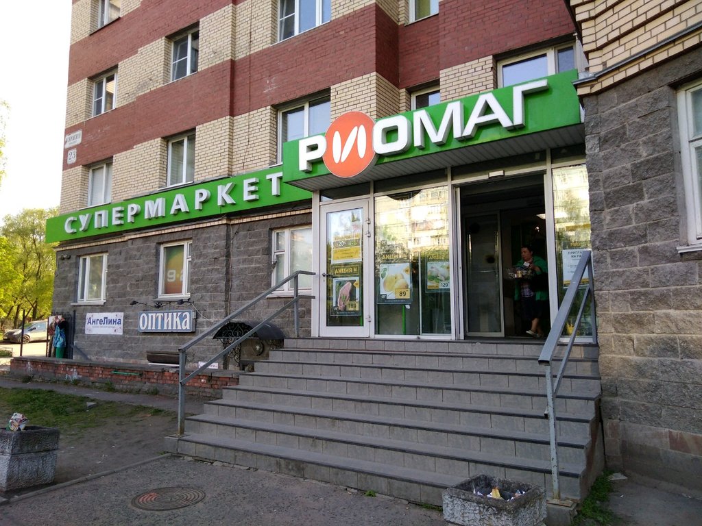 Süpermarket Riomag, Saint‑Petersburg, foto