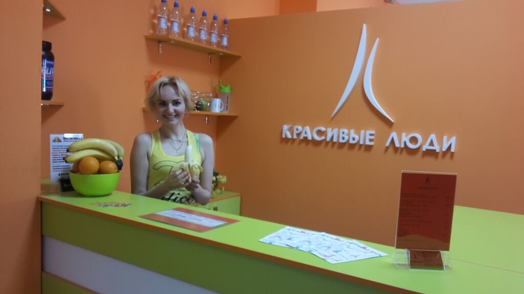 Fitness kulüpleri Красивые люди, Solneçnogorsk, foto
