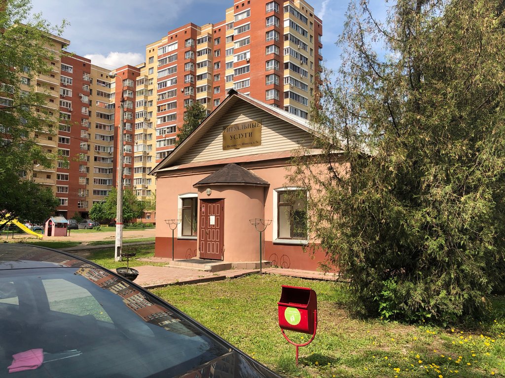 Cenaze gereçleri firmaları Ритуальная служба, Şçolkovo, foto