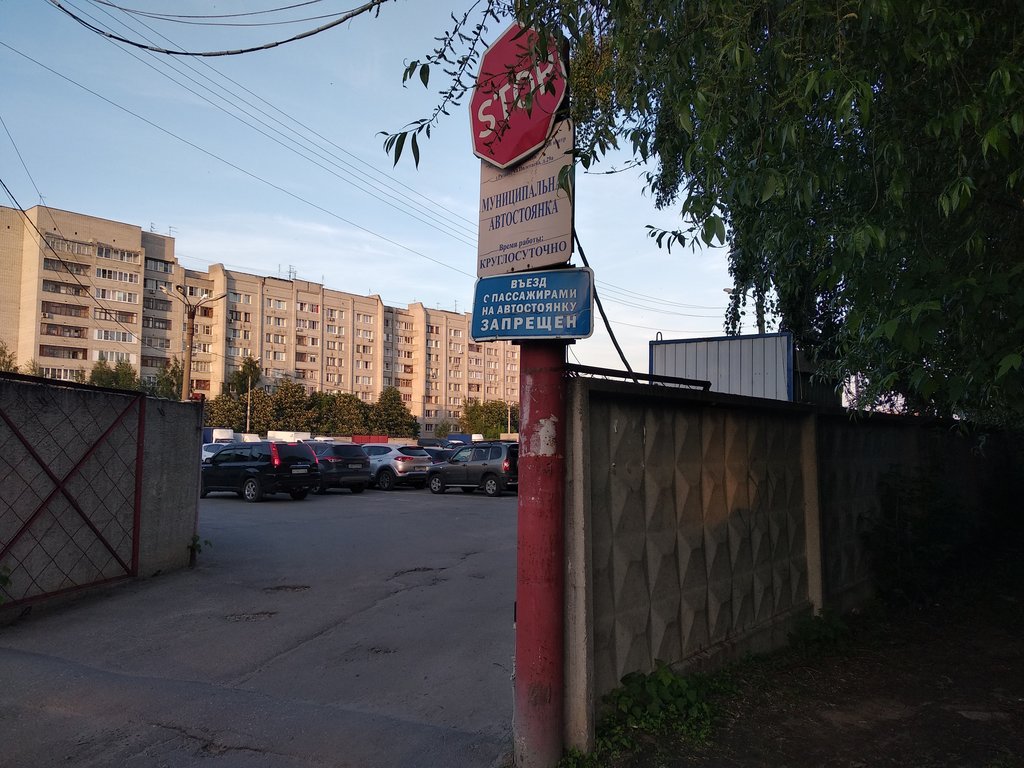 Otoparklar Avtostoyanka, Riazan, foto