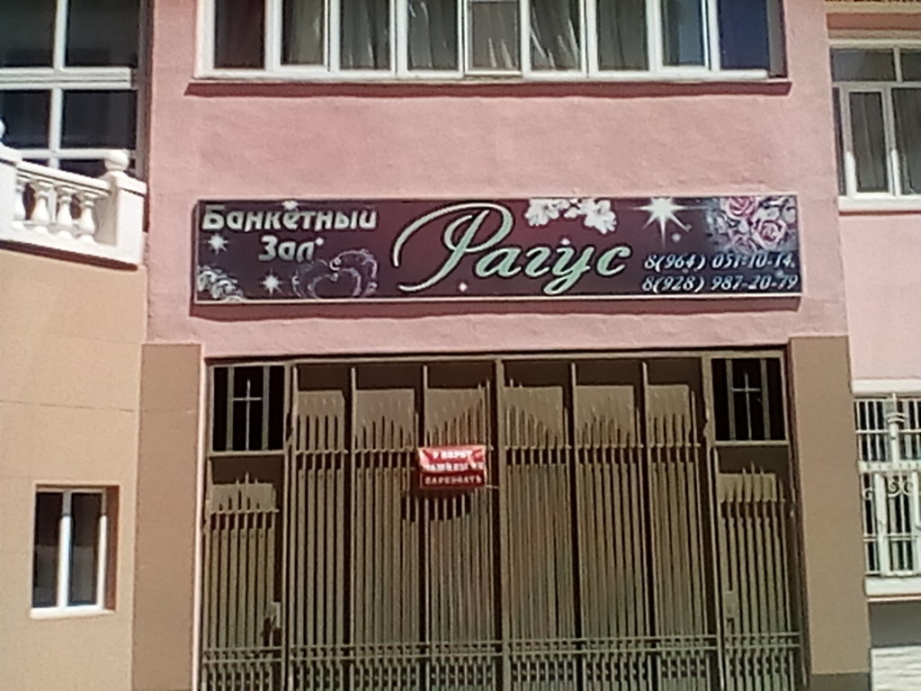 Düğün, toplantı salonu Ragus, Kaspiysk, foto