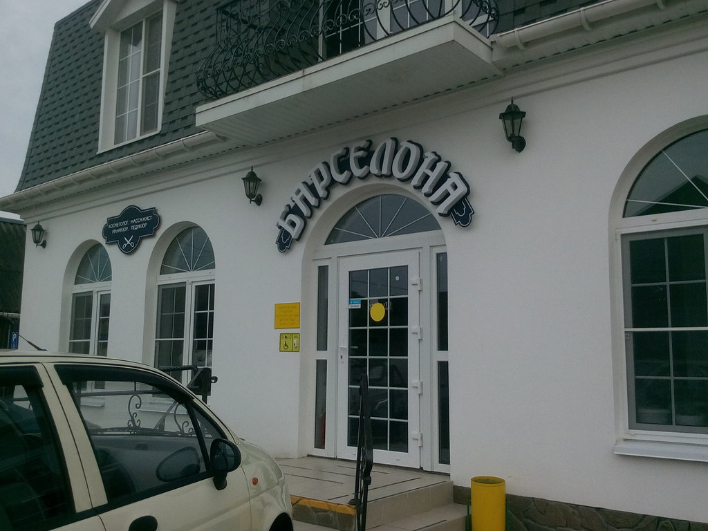 Güzellik salonu Tsentr krasoty i zdorovya Barselona, Krasnodarski krayı, foto