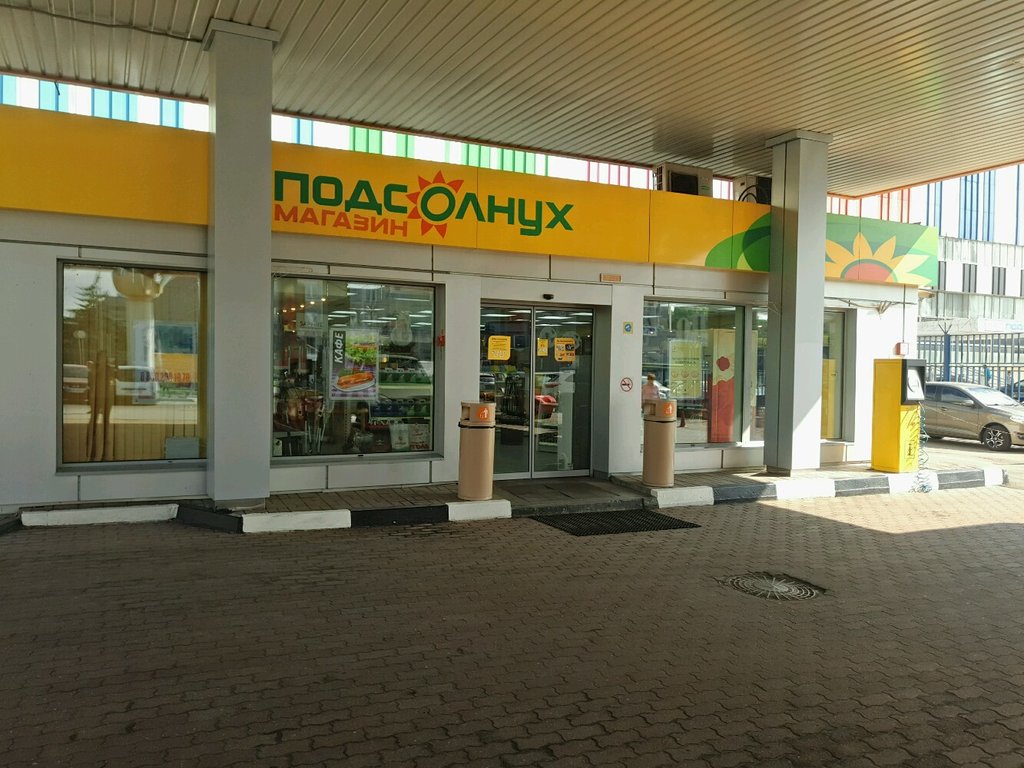 Market Магазин Подсолнух, Moskova, foto