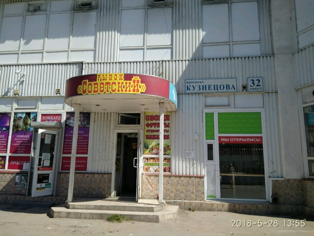 Market Рынок Советский, Saint‑Petersburg, foto