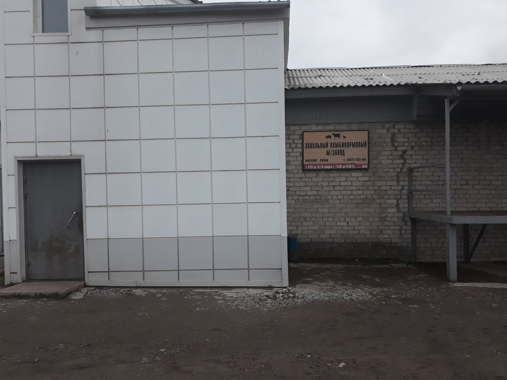 Yem ve yem katkı maddeleri Zonalny kombikormovy zavod, Tomskaya oblastı, foto