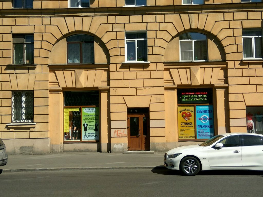 Terziler Ателье, Saint‑Petersburg, foto