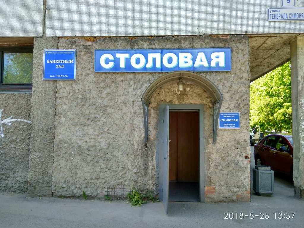 Kantin, yemekhane Kirovsky, Saint‑Petersburg, foto
