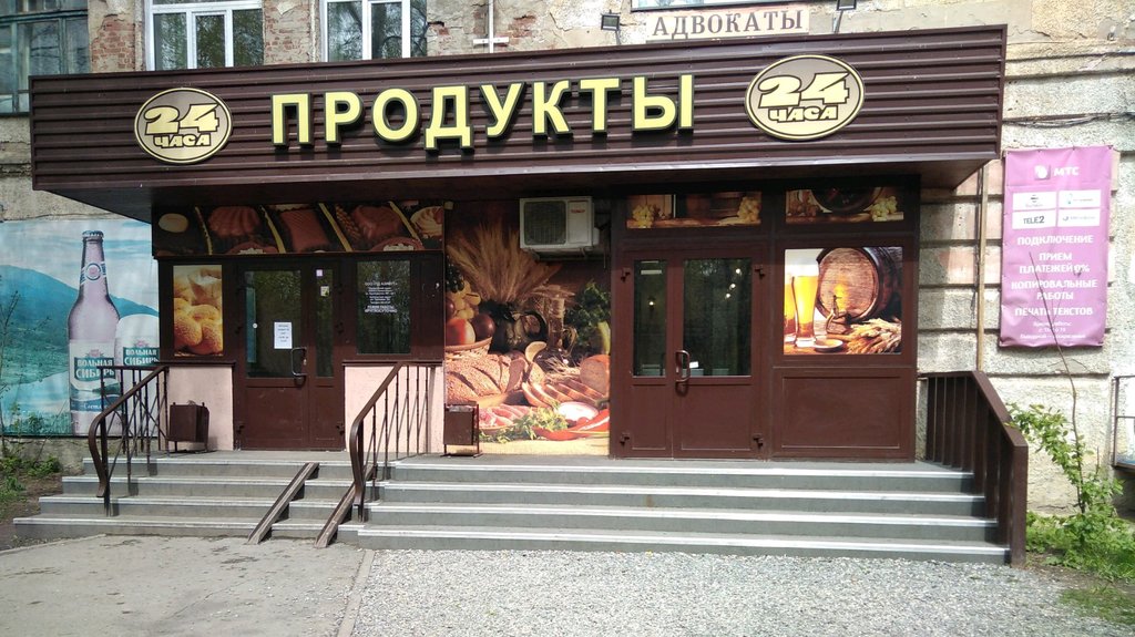 Bira dükkanı Khmelnoye udovolstviye, Novosibirsk, foto