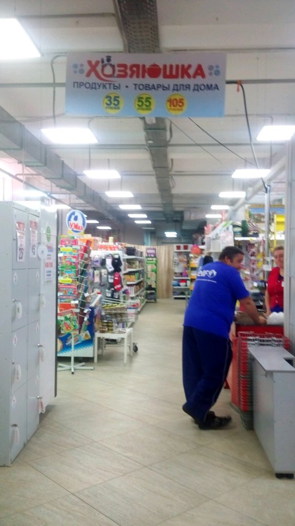 Ev eşyası mağazaları Хозяюшка, Voronej, foto