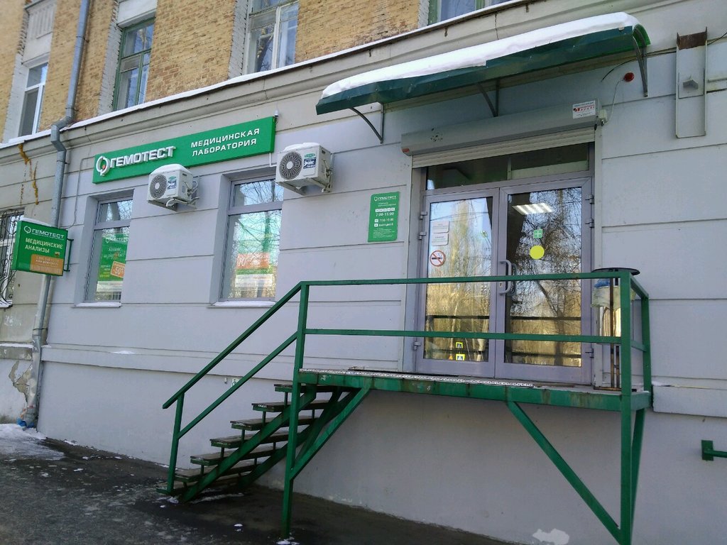 Tıbbi laboratuvarlar Laboratoria Gemotest, Samara, foto