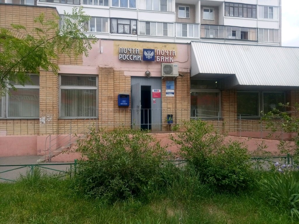 Banka Pochta Bank, Moskova, foto