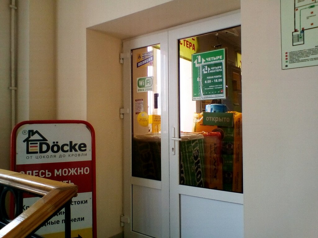 Çatı ve çatı materyalleri Chetyre mastera, Kazan, foto