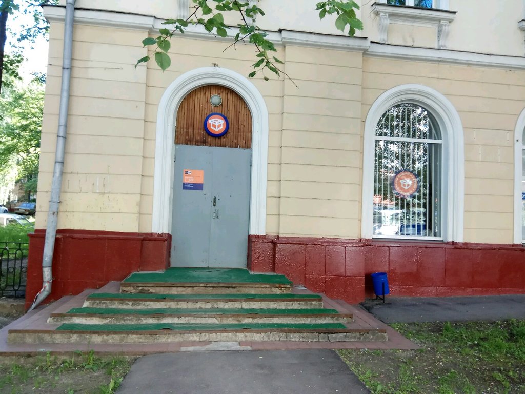 Postahane, ptt Почта России, центр выдачи и приёма посылок, Moskova, foto
