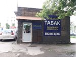 Дымок (Lesnoy Gorodok Street No:1Б), tütün, sigara mağazaları  Nijni Novgorod'dan
