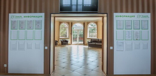 Tıbbi rehabilitasyon merkezleri FreeLife, Moskova ve Moskovskaya oblastı, foto