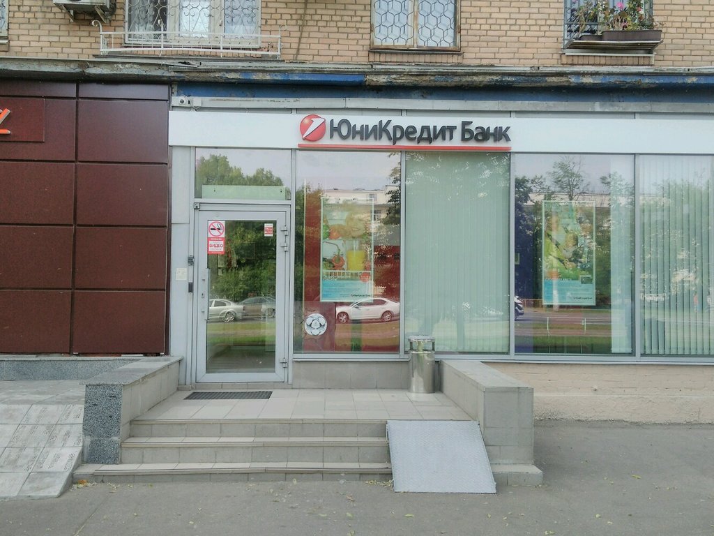 Banka UniCredit Bank, Moskova, foto