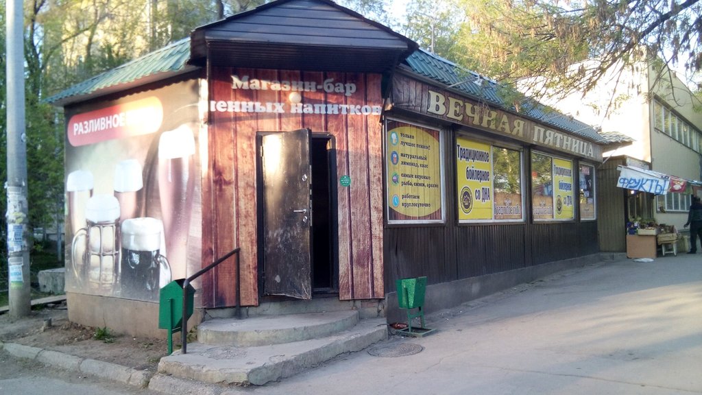 Bar Вечная пятница, Samara, foto