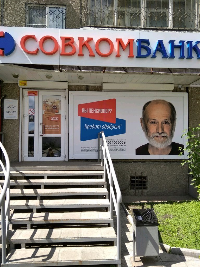 Banka Sovkombank, Çeliabinsk, foto