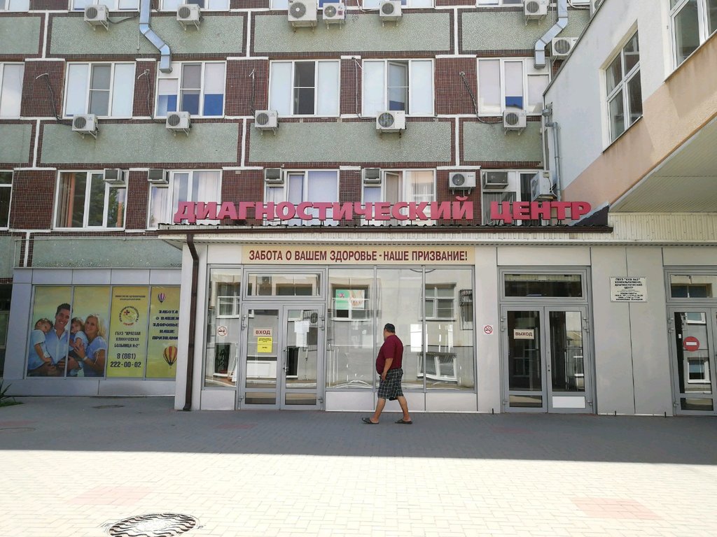 Doğumevleri Konsultativno-diagnostichesky tsentr, Krasnodar, foto
