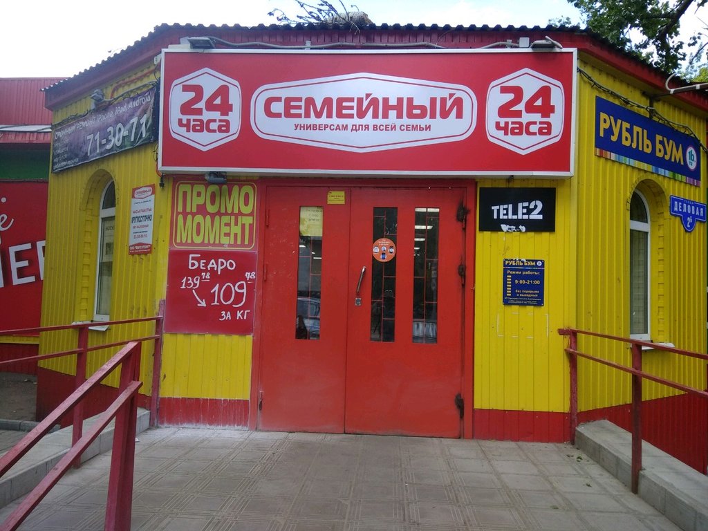 Süpermarket Semeyny, Saratov, foto