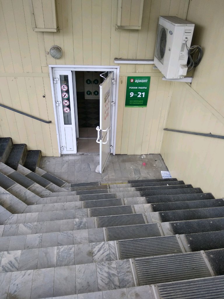 Kasap, şarküteri Ариант, Çeliabinsk, foto
