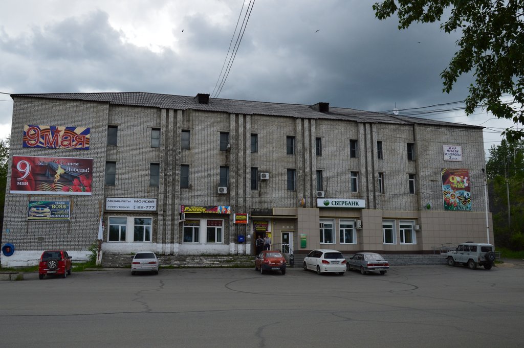 Banka Sberbank, Skovorodino, foto