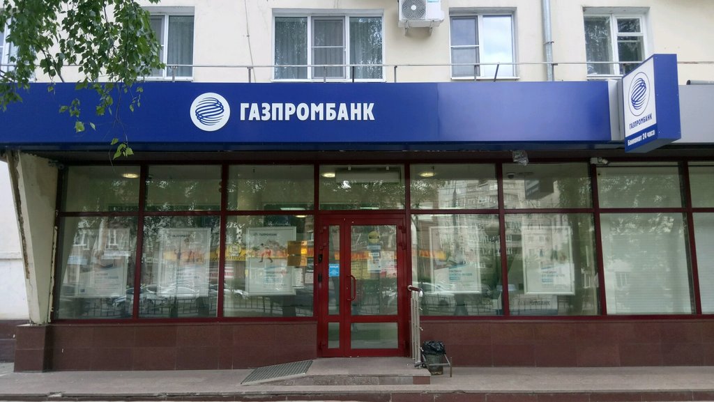 Ödeme terminali Газпромбанк, платежный терминал, Nijni Novgorod, foto