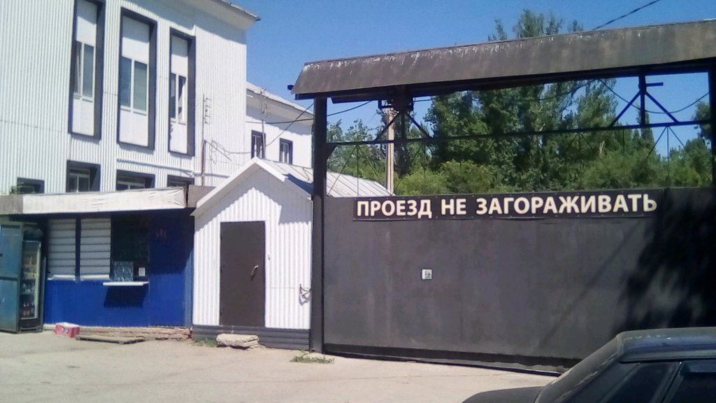 i̇nşaat firmaları Bureau of industrial automation, Saratov branch, Saratov, foto