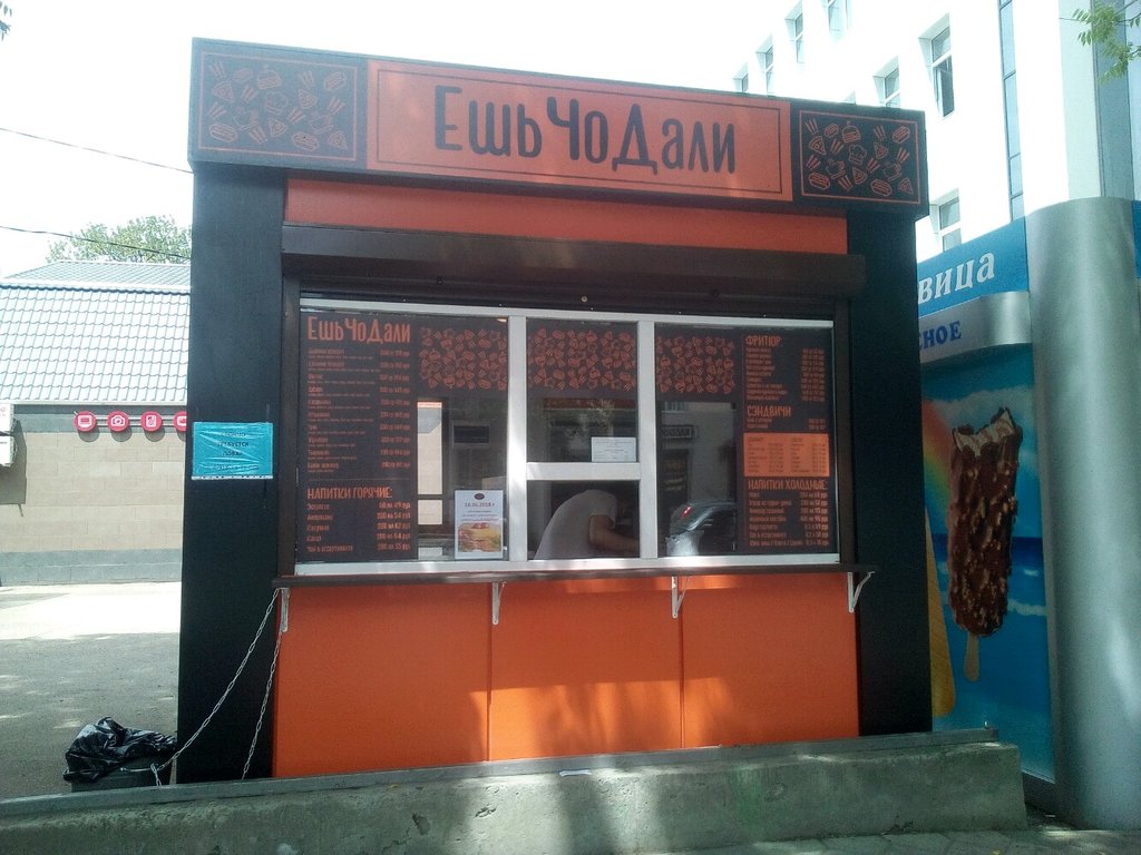 Fast food Ешь Чо Дали, Krasnodar, foto