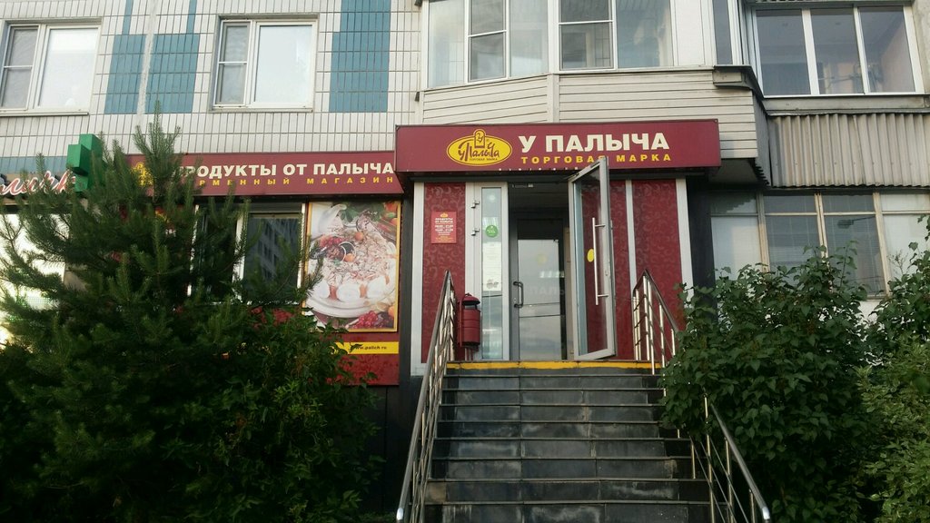 Market U Palycha, Moskova, foto