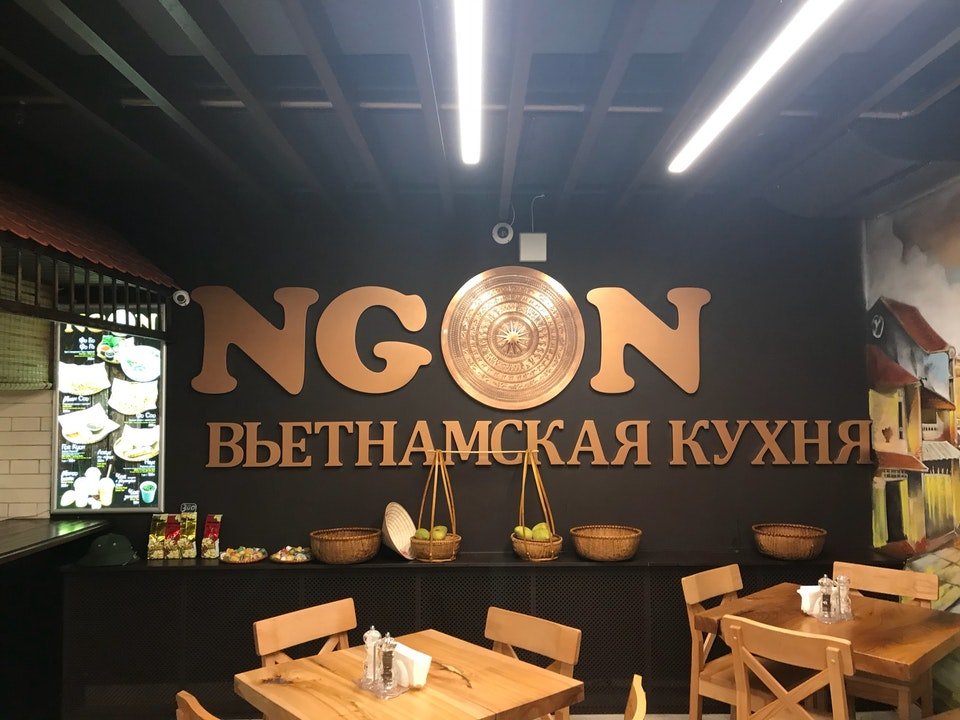 Fast food Ngon, Moskova, foto