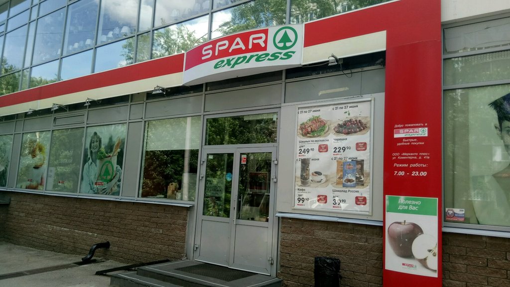 Süpermarket Spar express, Nijni Novgorod, foto