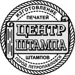 Izgotovleniye Pechati (Zhambyl Zhabayev Street No:174), mühürlerin ve pulların  Petropavl'dan (Petropavlovsk'tan)
