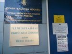 Территориальное агентство по развитию предпринимательства СЗАО (Yana Raynisa Boulevard No:43к1), danışmanlık hizmetleri  Moskova'dan