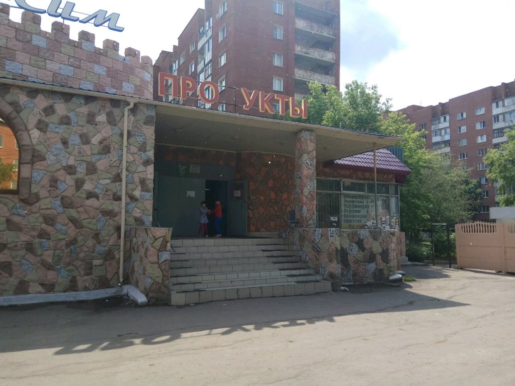 Eczaneler Аптечный пункт, Omsk, foto