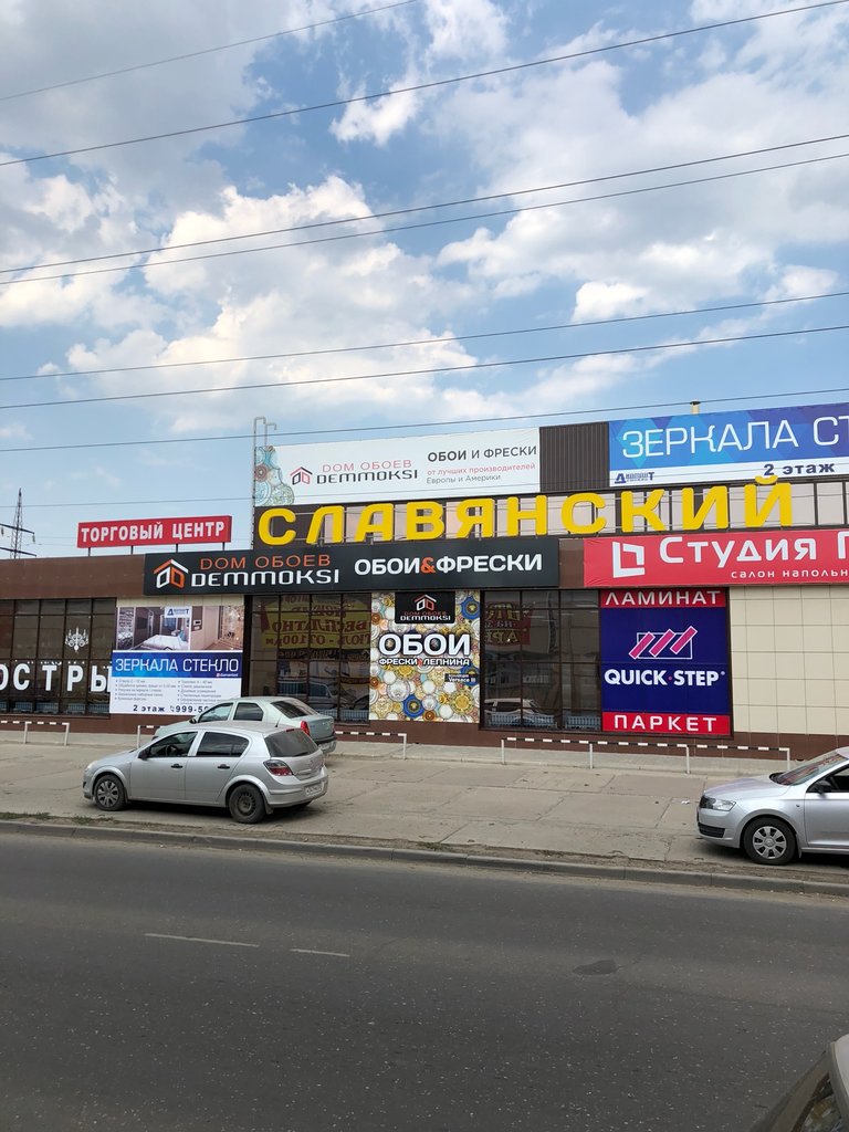 Yapı mağazası Demmoksi, Astrahan, foto
