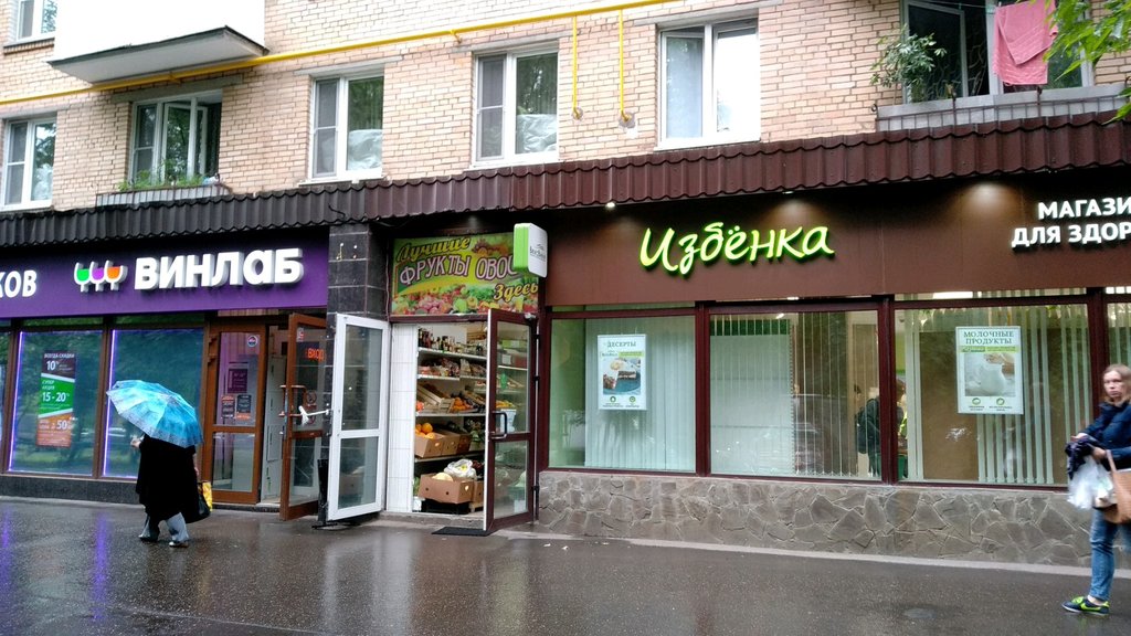 Manavlar Фрукты овощи, Moskova, foto