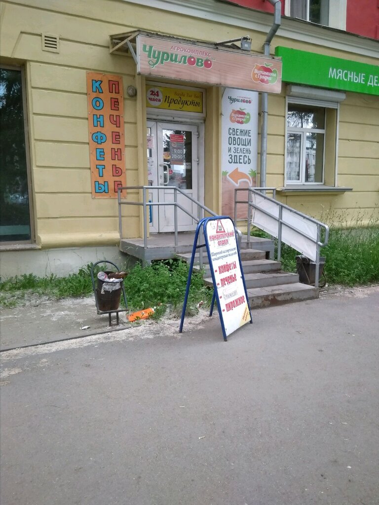 Manavlar Витамины с грядки, Çeliabinsk, foto