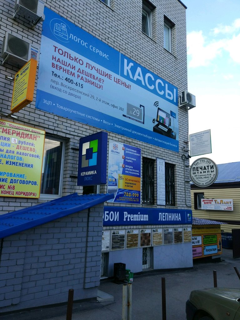 Yazılım firmaları Dialog, Kaluga, foto