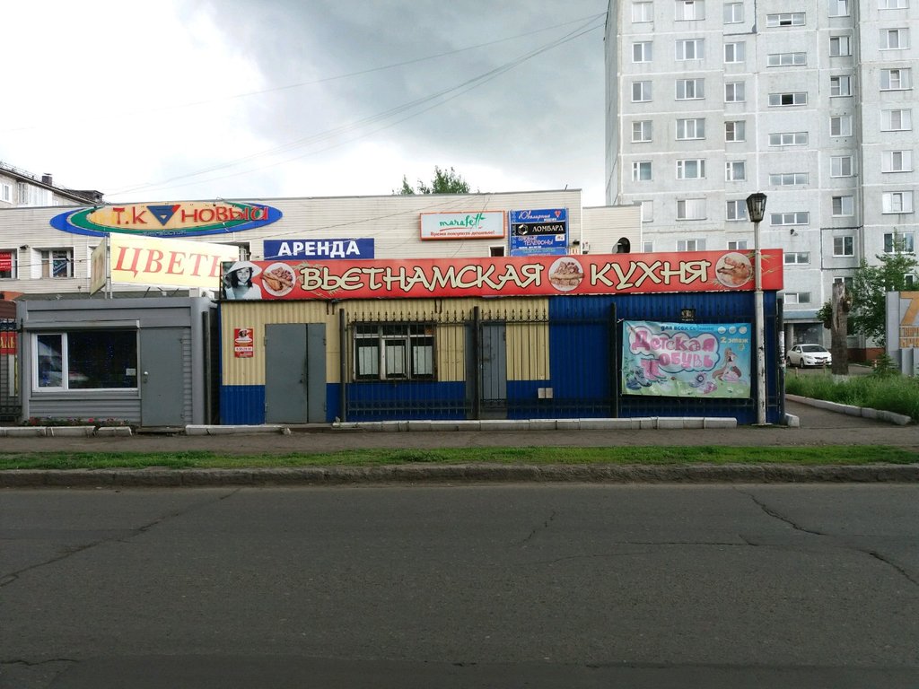 Fast food Vyetnamskaya kukhnya, Omsk, foto